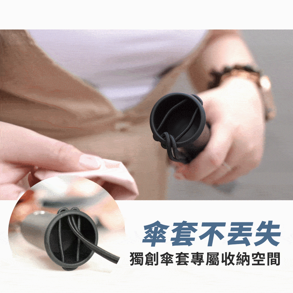 JOJOGO｜輕鋒傘 - JOJOGO揪揪購